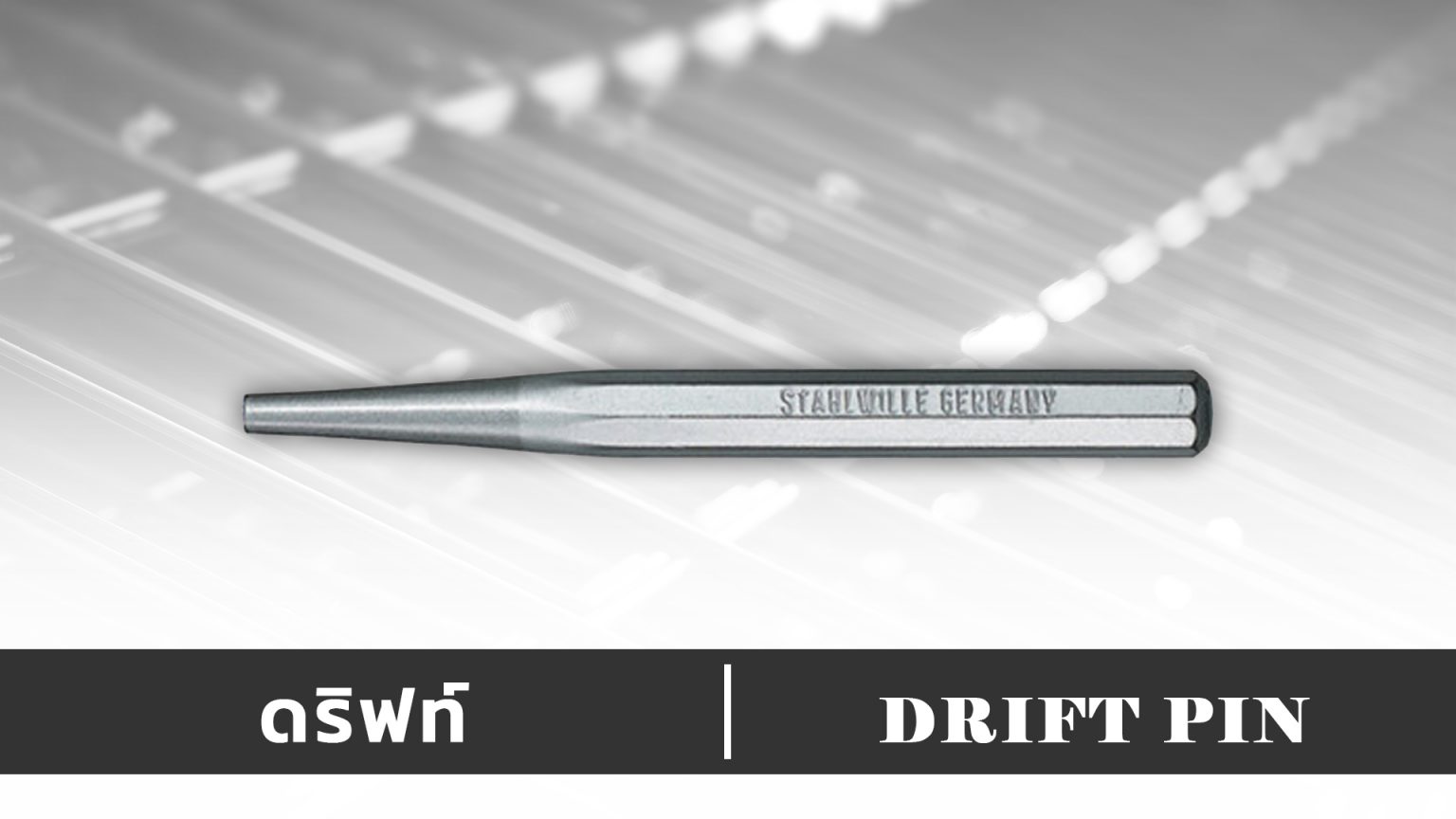 13 เครื่องมือช่างเหล็ก และ การใช้งานที่แตกต่างกัน